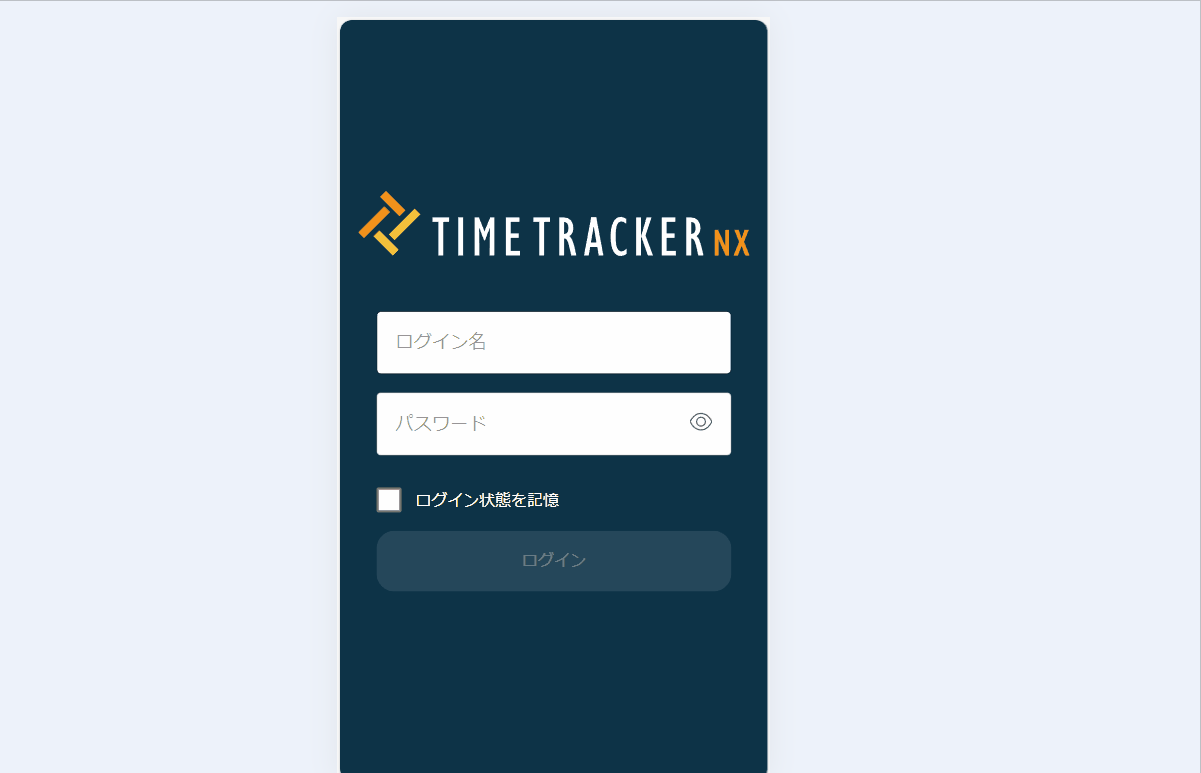 TimeTrcker NX V7機能説明